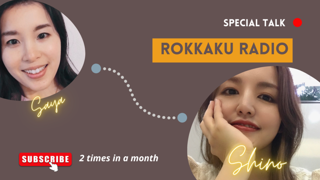 【六角ラジオ】アレルギーQ＆A 後編 – rokkaku